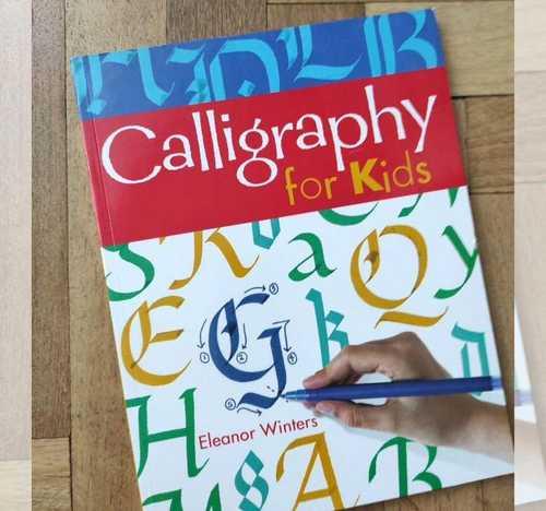 Каллиграфия для детей. calligraphy for kids