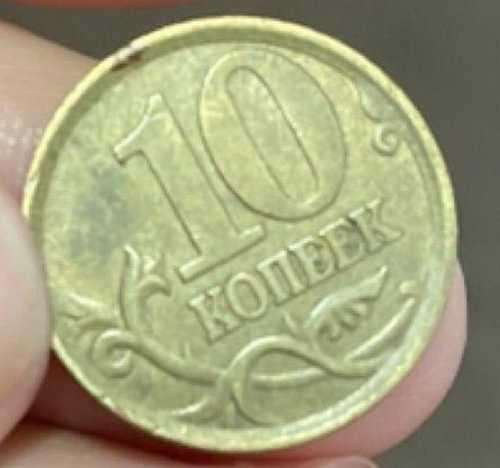Монета 10 копеек 2003 г