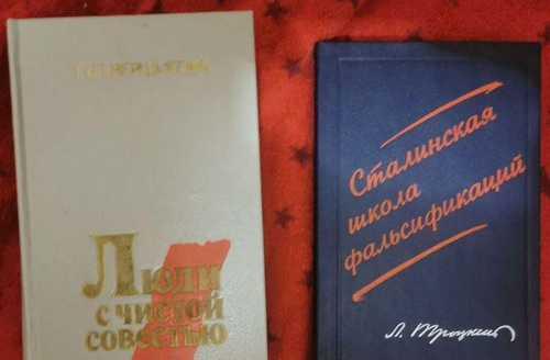 Книги, политическая, военная литература