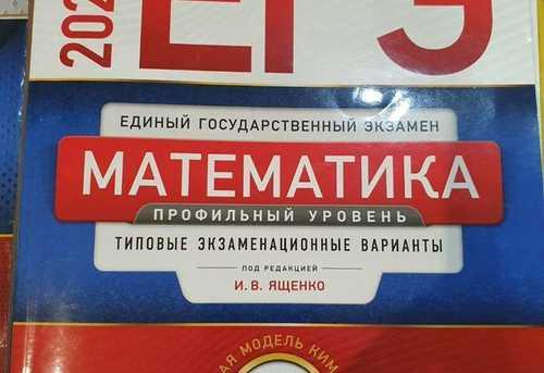 ЕГЭ 2023 математика Русский литература