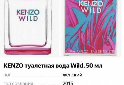 Kenzo туалетная вода Wild, 50 мл