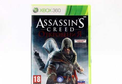 Assassin's Creed Откровения для Xbox 360 (Русский