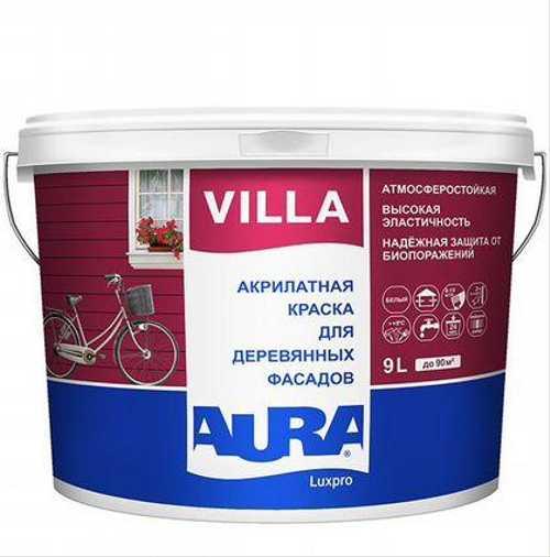 Краска для деревянных фасадов Aura Villa TR 9 л
