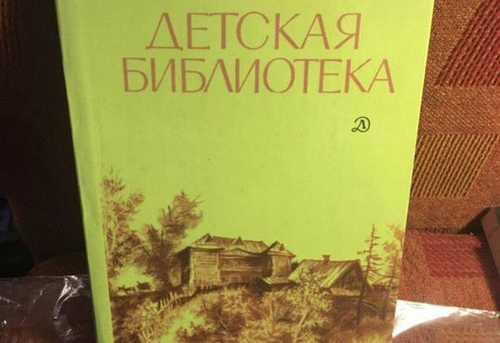 Лиханов А.А. Детская библиотека