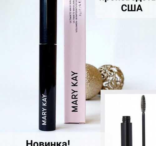 Новинка Тушь увеличивающая объем Mary Kay