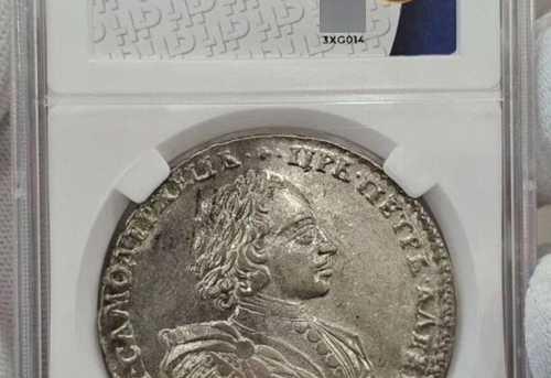 Рубль 1721 год Петр 1 MS61