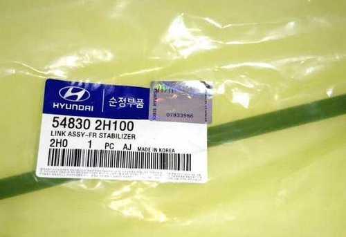 Стойка стабилизатора Elantra Ceed Cerato i30 Ориг