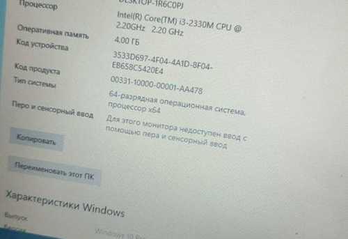 15.6" Sony VAIO PCG-71812V, 240 ГБ, Core i3-2350M, RAM 4 ГБ, GeForce 410M 0.5 ГБ