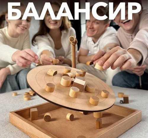 Игра Балансир - для всей семьи. Для компании