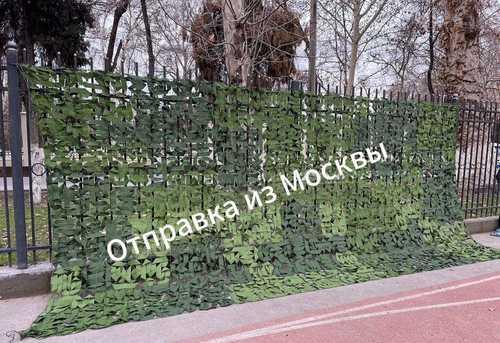 Маскировочная сеть через авито доставку 1,5/6м