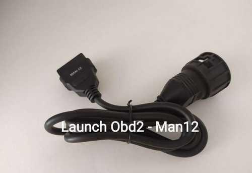 Переходник obd2 на Man 12pin для Launch