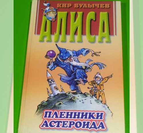 Алиса