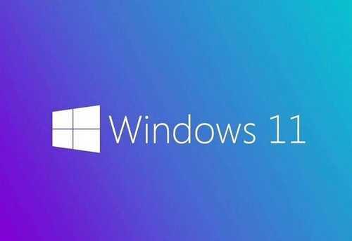 Windows 11 ключ