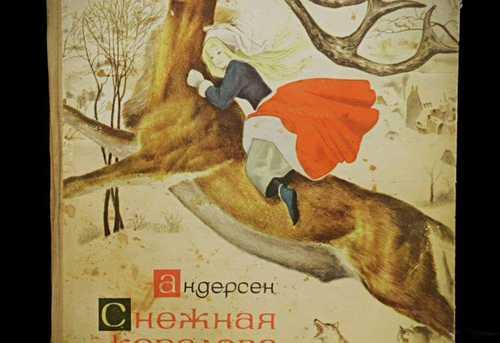 Советские детские книги 1965 Г. сказки