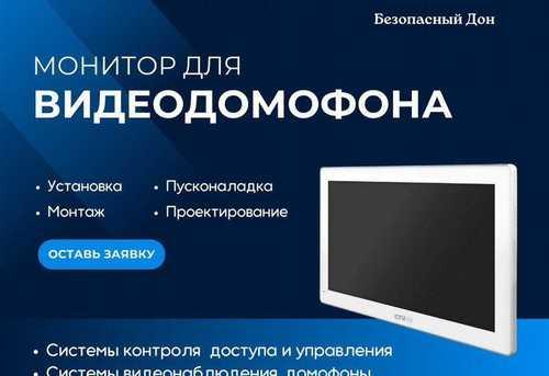 Монитор для домофона