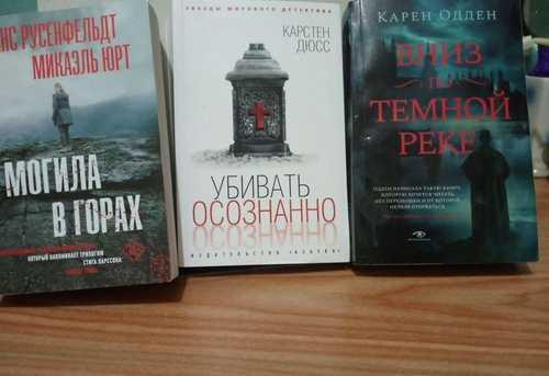 Книги детективы зарубежные современные