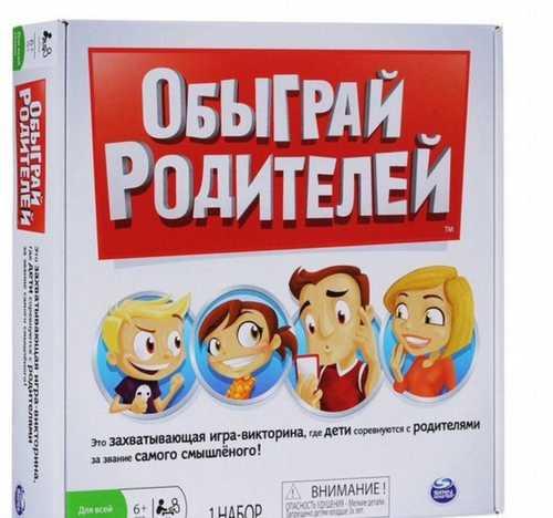 Настольная игра Обыграй родителей