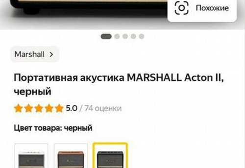 Marshall acton 2 черный новый