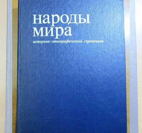 Страноведение и путешествия подборка из 16 книг