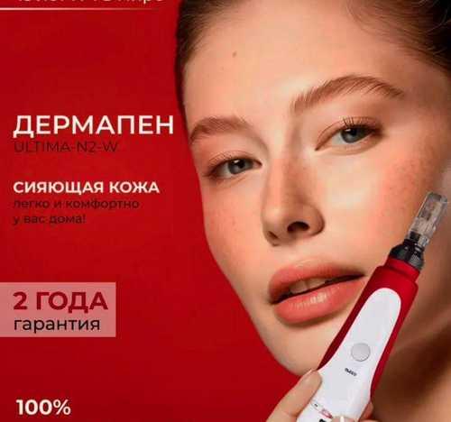 Дермапен аппарат новый
