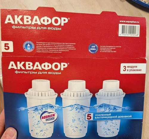 Аквафор Фильтр для воды В5 B5 для кувшина