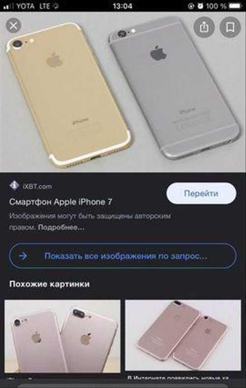 iPhone 7 plus256