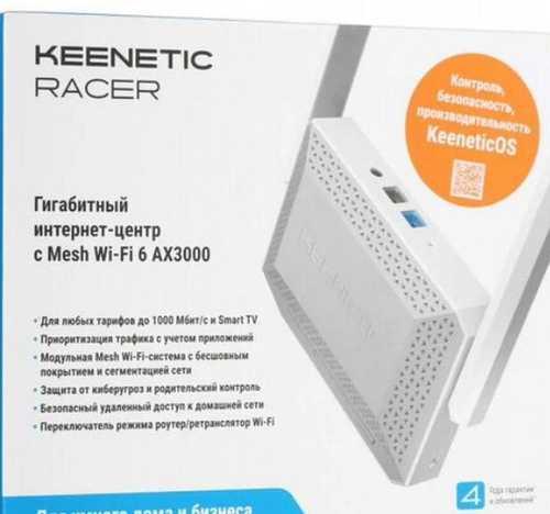 Keenetic Racer kn 4010