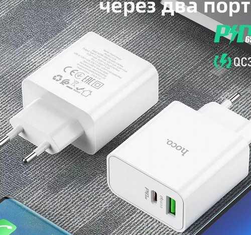 Cетевой адаптер быстрой зарядки 65W для телефона и