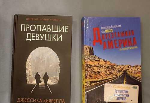 Книги бу