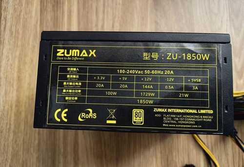 Блок питания zumax 1850w