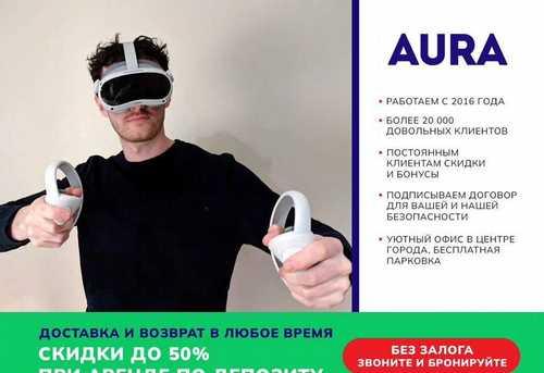 VR очки pico 4 аренда