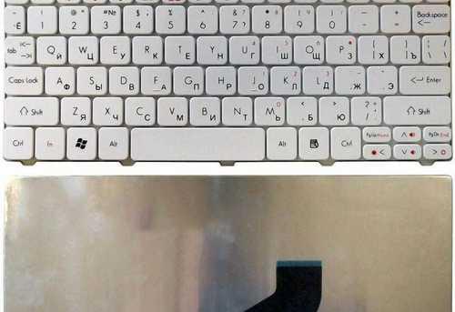 Клавиатура Acer Aspire One 521, D255 белая