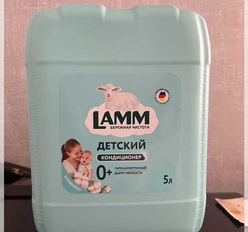 Кондиционер для белья lamm 5 литров