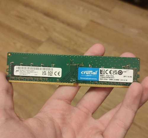 Оперативная память ddr4