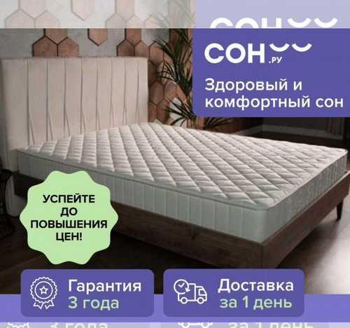 Матрас Sleeptek Perfect Memo Latex22(140х200)