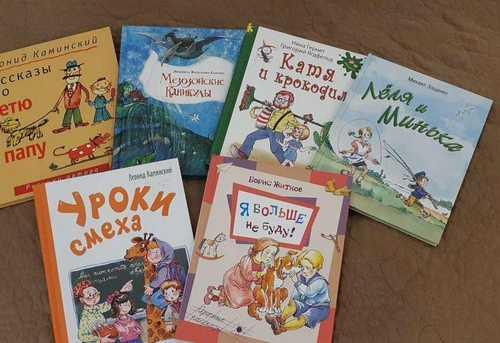 Книги для детей 5-10 лет