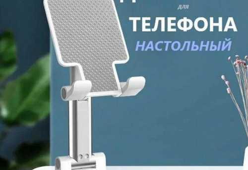 Держатель для телефона настольный