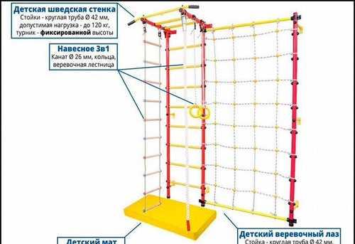 Детский спортивный комплекс Дск-Тф-Клк-М1-С