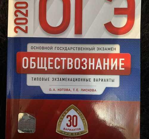 Тренировочные материалы для ОГЭ