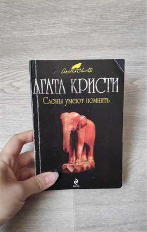 Презентация агата кристи книги