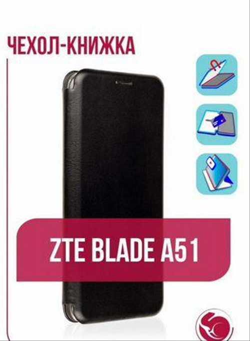 Чехол-книжка для телефона ZTE blade A 51