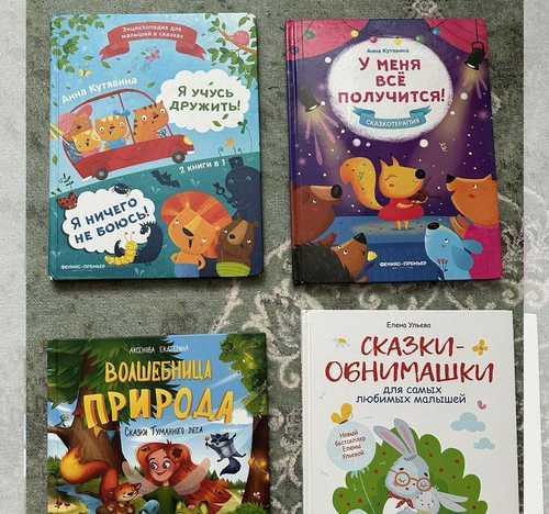 Детские книги