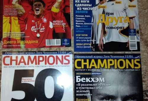 Официальные журналы uefa Champions (4 шт.)