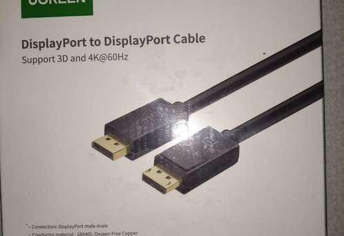 Кабель DisplayPort ugreen 5 метров