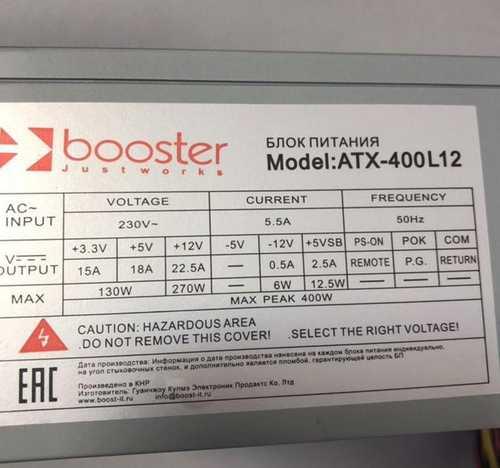 Блок питания booster ATX-400L12 400W