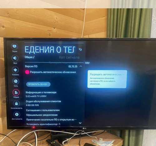 Телевизор LG SMART tv 43