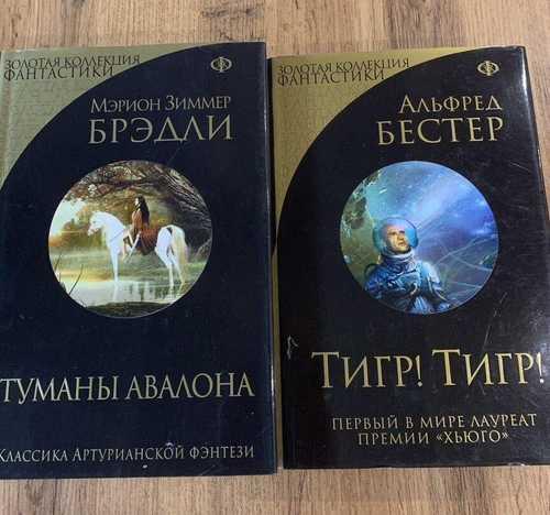 Книги фантастика, фэнтази