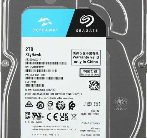 Жесткий диск Seagate Skyhawk 2Tb ST2000VX017