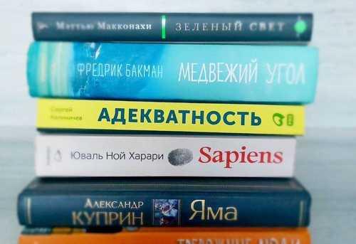 Современные книги