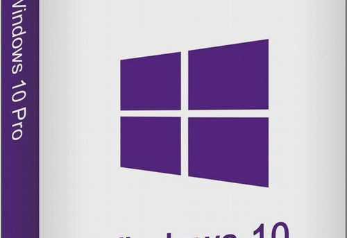 Ключи активации Windows 10 / 11 Pro (Home, Office)